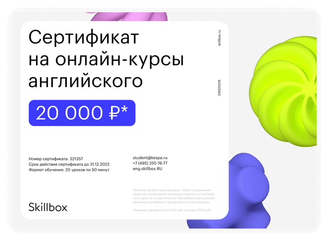 Онлайн-платформа для изучения английского Skillbox