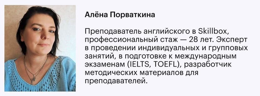 Корпоративный английский в Skillbox: мнение эксперта